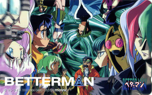 Anime and manga telephone cards Aka Shosha Gora / 蒼斧 Hotaru Hotta ...