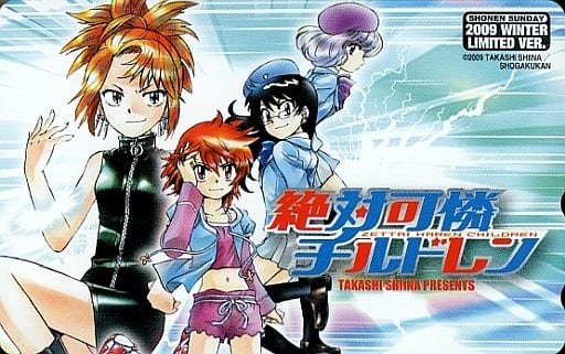 Kaoru Akashi / Aoi Nogami / Shiho Sannomiya / Total of 4 people Zettai Karen Children ...