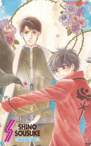 Sosuke Inukawa / Shino Inuzuka Hakkenden 「 - Toho Hachi Inu Ibun ...