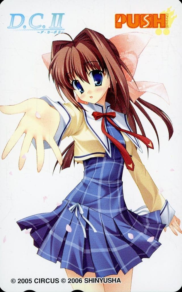 駿河屋 - 朝倉音姫「D.C.II ～ダ・カーポII～」 PUSH!! 2006年6月号 抽プレ（テレホンカード）