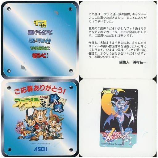 Morrigan Aensland / Ferri Shea "VAMPIRE HUNTER Hunter Darkstalkers ...