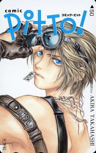 One person in total "Akira Takahashi" comic PitTo! | Toy Hobby | Suruga ...