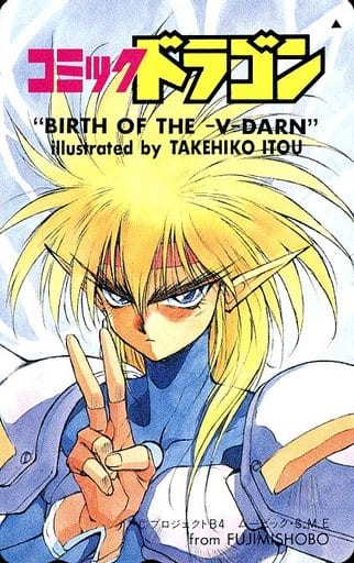 One person in total : "K.O. BEAST / Takehiko ITO" Monthly Comic Dragon ...