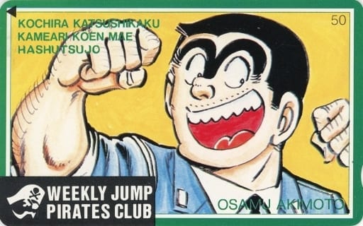 Anime and manga telephone cards (* Incomplete) Kankichi RYOTSU's ...