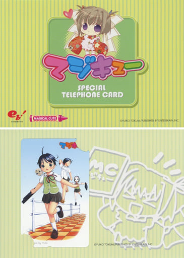 Anime and manga telephone cards Total of 4 people "YUG [with mount ...