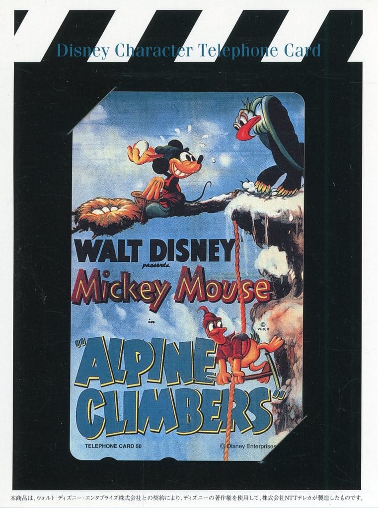 駿河屋 - ミッキーマウス/ドナルド/計3名「ミッキーの山登り(WALT DISNEY Mickey Mouse ALPINE ...