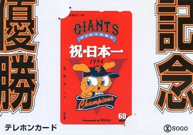 Giabbit "Iwai Nipponichi 1994 / Yomiuri Giants [with Mount]" SOGO | Toy ...