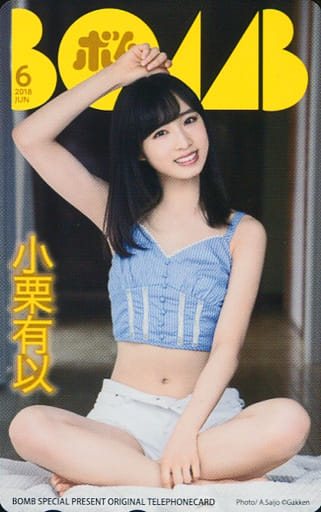 Female idol and actors telephone card 「 Yui Oguri (AKB48) 」 BOMB, June 2018 issue, Chochu | Toy ...