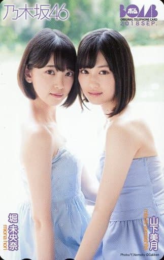 駿河屋 - 【単品】 「堀未央奈/山下美月(乃木坂46)」 BOMB 2018年9月号 全プレ（テレホンカード）