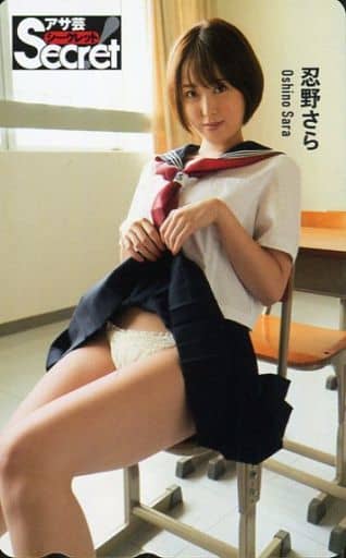 Female idol and actors telephone card 「 Sara Oshino 」 Asagoi Secret Vol. 54 Zenpre | Toy Hobby ...