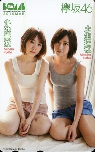 [A la Carte] Minami Koike / Mizuho Habu [Keyakizaka46] BOMB, March 2019, All Preps | Toy Hobby ...