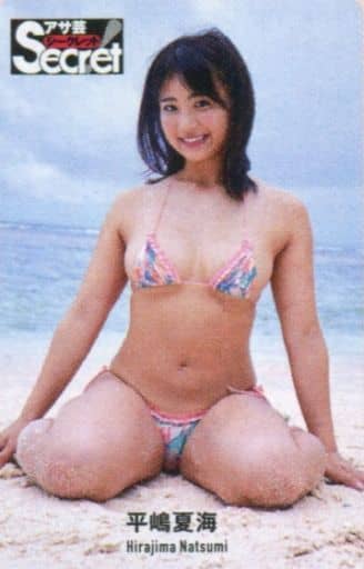 Female idol and actors telephone card 「 Natsumi Hirajima 」 Asagoi Secret Vol. 56 Zenpre | Toy ...