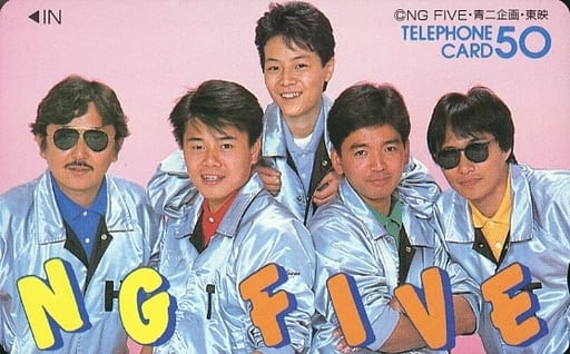 Male idol actors telephone card Takeshi Kusao / Madoka Sasaki / Hiroshi ...