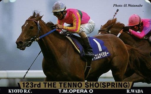 Horseracing telephone cards [A la carte] TM Opera O / Ryuji Wada "The one hundred twenty third ...