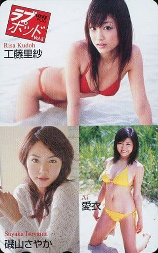 Risa Kudo / Sayaka Isoyama / Ai no 」 Love Pod (LOVE POD) Vol. 3 | Toy Hobby | Suruga-ya.com