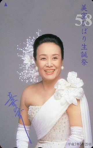 Hibari Misora' Hibari Misora's Birthday, May 29, 1995' | Toy Hobby ...