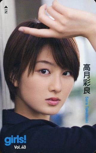 Female idol and actors telephone card "Sara Takatsuki" Girls! Vol. 40 | Toy Hobby | Suruga-ya.com