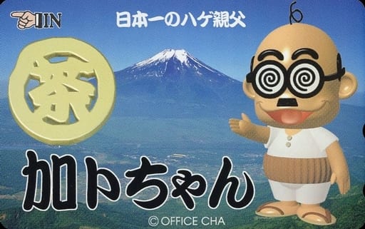 Cha Kato : Japan's Best Bald Father Kato-chan | Toy Hobby | Suruga-ya.com