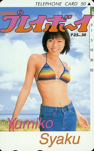 "Yumiko Shaku" Weekly Playboy Yukipre | Toy Hobby | Suruga-ya.com