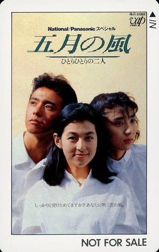 風間tool 鈴木保奈美 松下由紀 玩具模型 Suruga