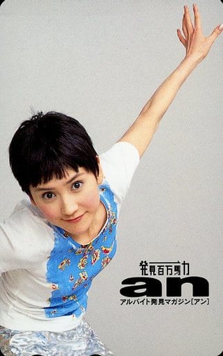 Ranran Suzuki "Part-Time Job Discovery Magazine [an] an" | Toy Hobby ...