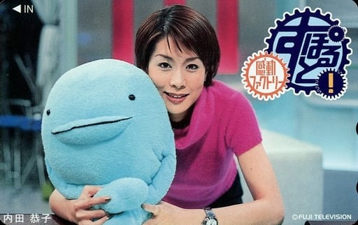 Female idol and actors telephone card Kyoko Uchida "Kando Factory Poruto!" | Toy Hobby | Suruga ...