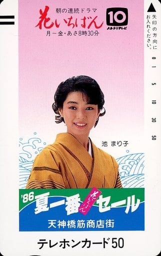 Mariko Ike "Morning Drama Series Hana Ichi" Tenjinbashi-suji Shopping ...