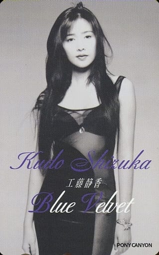 "Blue Velvet" by Shizuka Kudo | Toy Hobby | Suruga-ya.com