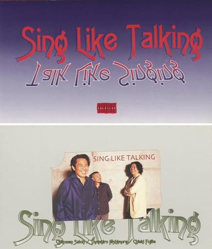 Male idol actors telephone card "SING LIKE TALKING" Talk Like Singing by 竹善 Satō, Tomohiko ...