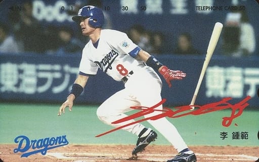 Lee Jong-Bum (Dragons / Chunichi Dragons) | Toy Hobby | Suruga-ya.com