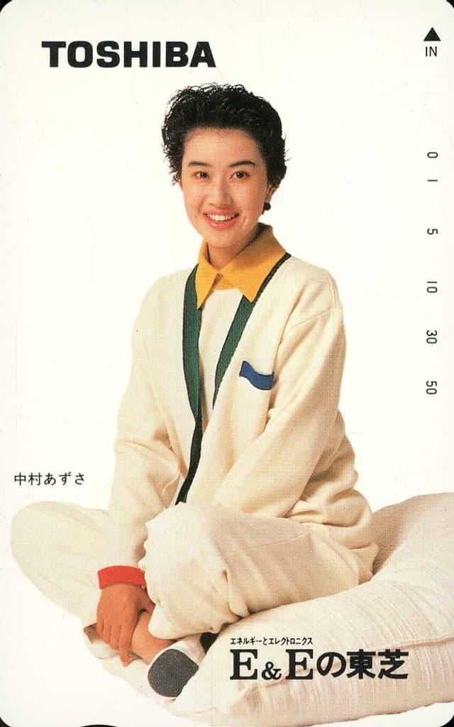 駿河屋 - 中村あずさ「TOSHIBA E＆Eの東芝」（テレホンカード）