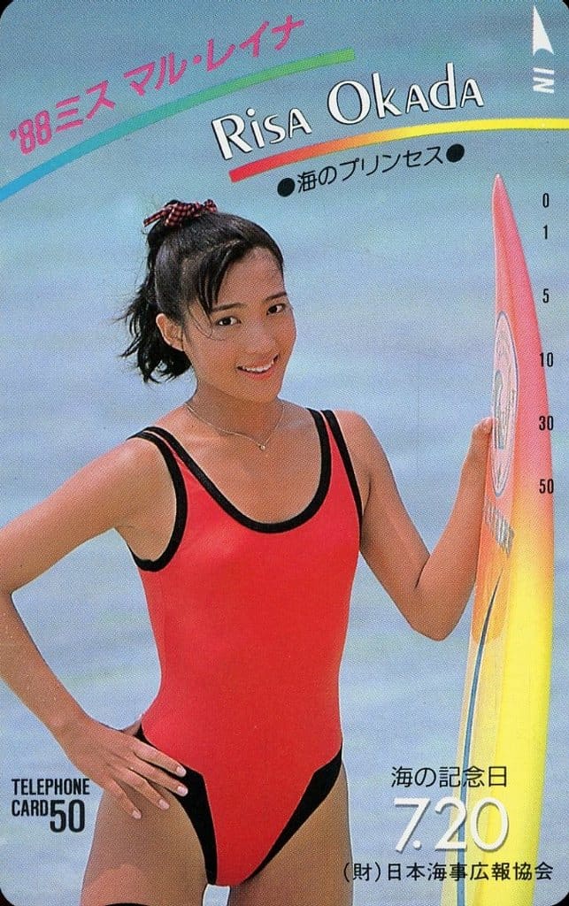 駿河屋 - 岡田理沙(おかだりさ)「海のプリンセス Risa Okada」 88 ミス マル・レイナ/海の日記念（テレホンカード）