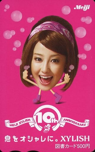 駿河屋 - 沢尻エリカ「図書カード500円 MEIJI XYLISH 10th ANNIVERSARY」（図書カード）