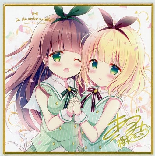 駿河屋 - 【ご注文はうさぎですか?】トレーディングミニ色紙 千夜＆シャロ(あづみ一樹)?C95?/Come?Through（ポストカード・色紙）