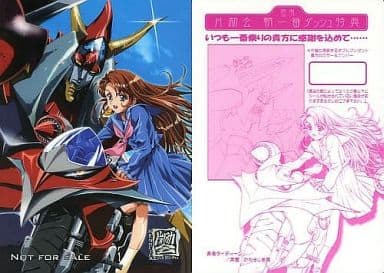 [REIDEEN THE BRAVE] B5 Shitajiki Sakurano Mari & Raiden / Kata-Kyokai ...