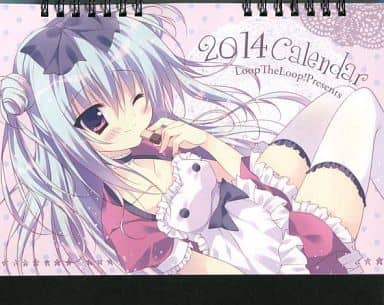 駿河屋 -【アダルト】 【オリジナル】2014年卓上カレンダー(へるるん) C85/LOOP THE LOOP!（カレンダー）