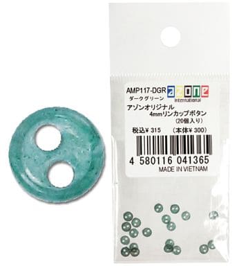 Ason Original 4 mm Lin Cup Buttons (20 pcs) Dark Green "Material Parts ...
