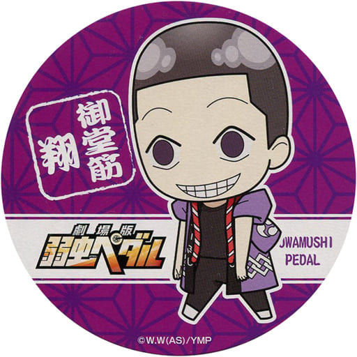 Midousuji Akira Special Coaster "YOWAMUSHI PEDAL Summer Festival 2015 ...