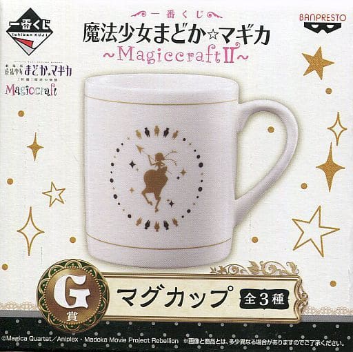 Mug / Teacup (Character Kuta) LUISELOTTE Mug Cup 「 Ichiban KUJI PUELLA ...