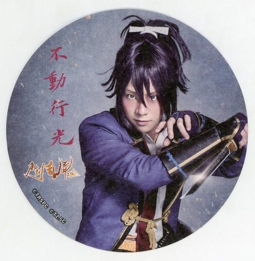 Taizo SHIINA (Yukimitsu FUDO) original coaster "Butai 『 Sword Ranmai ...