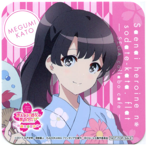 Megumi Kato (Yukata) Special Coaster "Saekano: How to Raise a Boring ...