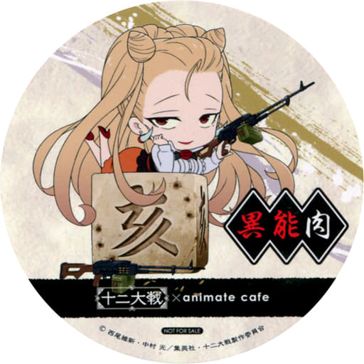 Special drink order for Inno-niki Coaster "Juni Taisen: Zodiac War × ...