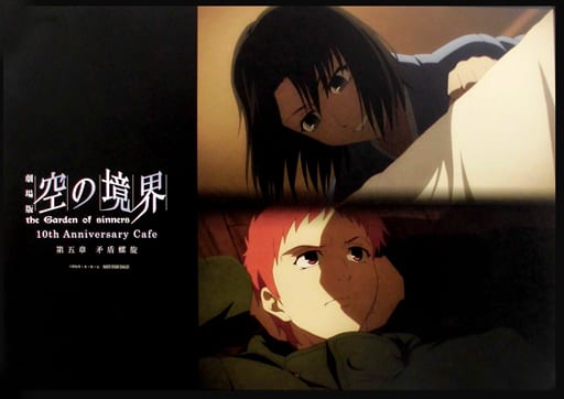 "Kara-no Kyokai the Garden of sinners 10th Memorial Theatre - Dreamlike Daily Life - ×ufotable ...