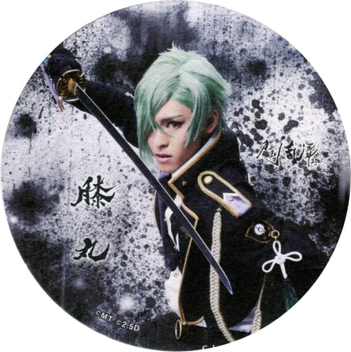 Coaster (Male) Original coaster by Kou TAKANO (Hizamaru) "Musical ...