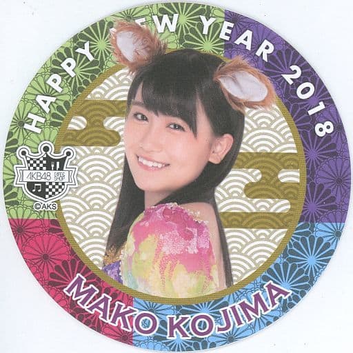 Coaster (female) Mako Kojima New Year Coaster AKB48 CAFE & SHOP New ...