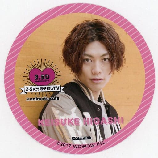 Keisuke Higashi Coaster "2.5 Dimension Men's Susuki TV×animatecafe" Menu order bonus latter half ...