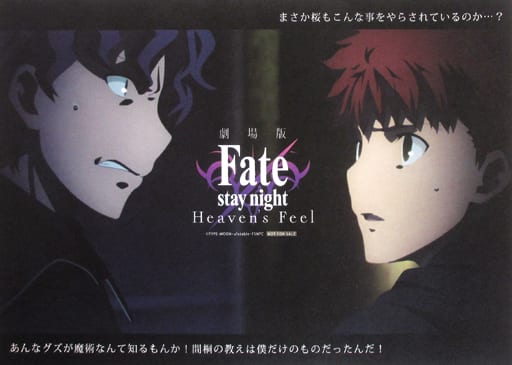Tableware and others (Mr. Character) Paper Luncheon Mat "Fate/stay ...