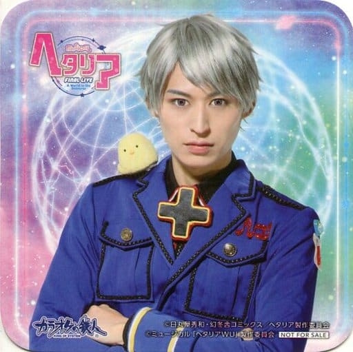 Manabu Takamoto (Prussia) original coaster "Musical 『 Hetaria 』 FINAL ...