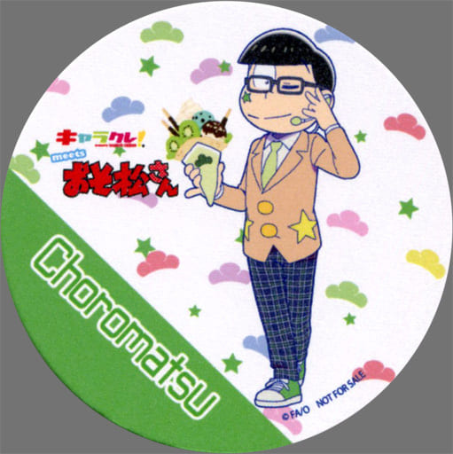 Choro Matsu (Background White) Original Coaster "Character Kure! meets ...