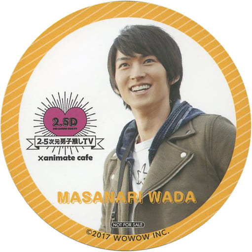 Wada 雅成 Coaster "2.5 Dimension Men's Recommendation TV×animatecafe Revival" menu order privilege ...